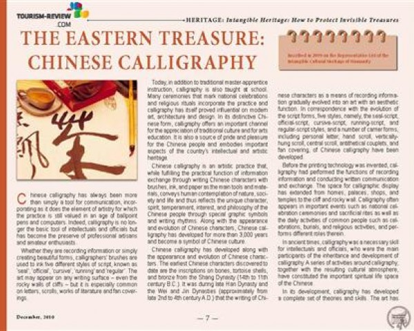 Chinese Calligraphy: Art and History | .TR